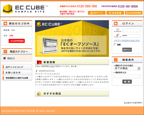 CPIサーバーにEC-CUBE2系をインストールした際の備忘録1 | Bambooo!